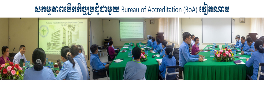 មជ្ឈមណ្ឌលជាតិពិសោធន៍សុខាភិបាល | Global Website