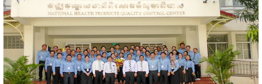 មជ្ឈមណ្ឌលជាតិពិសោធន៍សុខាភិបាល | Global Website