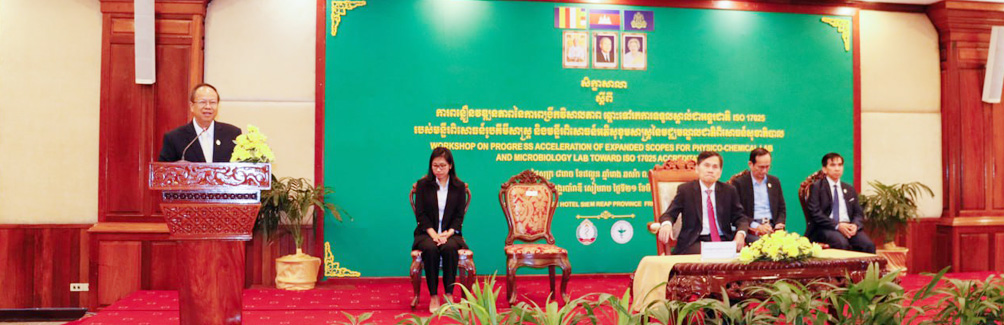 មជ្ឈមណ្ឌលជាតិពិសោធន៍សុខាភិបាល | Global Website